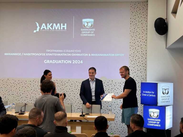 Σαρακάκηςμ και ΑΚΜΗ: Τελετή Αποφοίτησης του κοινού πρωτοποριακού ...